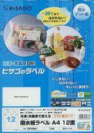 発売日 2022/10/20 メーカー ヒサゴ 型番 OPW861 JAN 4902668627833 備考 商品解説■ 関連商品はこちらから ヒサゴ　