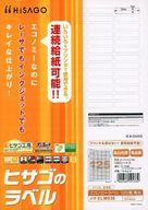 発売日 2022/10/20 メーカー ヒサゴ 型番 ELM036 JAN 4902668591332 備考 商品解説■ 関連商品はこちらから ヒサゴ　