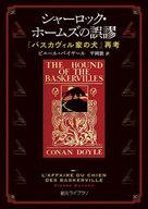 発売日 2023/02/28 メーカー 東京創元社 型番 - JAN 9784488070861 備考 日本エッセイ・随筆創元ライブラリ/『アクロイドを殺したのはだれか』、『読んでいない本について堂々と語る方法』 等で読書界を騒がせた批評家...