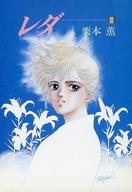 発売日 1988/08/15 メーカー 早川書房 型番 - JAN 9784150302740 中古注意事項 版数(初版、2版など)、出版社、帯の有無、内容物の種類を選ぶことは出来ません。タイトルに内容物が明記されている場合のみ対応しており...