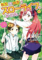 発売日 2023/03/13 メーカー 宝島社 レーベル このマンガがすごい! Comics JAN 9784299040862 関連商品はこちらから 宝島社　