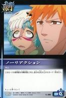 発売日 2008/03/31 メーカー バンダイ 型番 - 備考 分類：イベントカード/レア度：ノーマルシリーズ：BLEACH CARD BATTLE 15.Back to the Innocence feat.Guardian13 ブース...