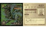 発売日 2002/08/01 メーカー 森永製菓 型番 - 備考 レア度：ゴールドフォイル 関連商品はこちらから 森永製菓　