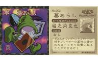 発売日 2002/08/01 メーカー 森永製菓 型番 - 備考 レア度：スタンダード 関連商品はこちらから 森永製菓　