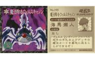 発売日 2002/08/01 メーカー 森永製菓 型番 - 備考 レア度：スタンダード 関連商品はこちらから 森永製菓　