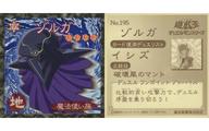 発売日 2002/08/01 メーカー 森永製菓 型番 - 備考 レア度：スタンダード 関連商品はこちらから 森永製菓　