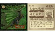 発売日 2002/08/01 メーカー 森永製菓 型番 - 備考 レア度：ゴールドフォイル 関連商品はこちらから 森永製菓　