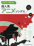 発売日 2021/02/01 メーカー シンコーミュージック 型番 - JAN 9784401039296 備考 【収載曲】廻廻奇譚/LOST IN PARADISE feat. AKLO/炎/紅蓮華/怪物/他 関連商品はこちらから シンコ...