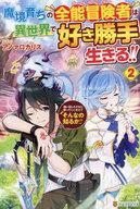 発売日 2023/03/22 メーカー アルファポリス 型番 - JAN 9784434317552 中古注意事項 版数(初版、2版など)、出版社、帯の有無、内容物の種類を選ぶことは出来ません。タイトルに内容物が明記されている場合のみ対応し...