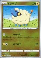 発売日 2022/07/15 メーカー ポケモン 型番 - 備考 分類：雷シリーズ：ソード＆シールド VSTAR＆VMAX ハイクラスデッキ ゼラオラ 関連商品はこちらから ポケモン　