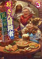 発売日 2023/04/05 メーカー 富士見書房/KADOKAWA 型番 - JAN 9784040749334 中古注意事項 版数(初版、2版など)、出版社、帯の有無、内容物の種類を選ぶことは出来ません。タイトルに内容物が明記されている...