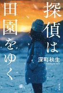 発売日 2023/02/22 メーカー 光文社 型番 - JAN 9784334915124 備考 日本文学 関連商品はこちらから 光文社　