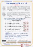 発売日 2023/02/01 メーカー エンドウ 型番 - 備考 販促品/JR東海211系5000番台・311系 トータルキット 関連商品はこちらから エンドウ　