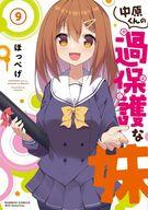 発売日 2023/04/17 メーカー 竹書房 レーベル バンブーコミックス／WIN　SELECTION JAN 9784801980327 備考 1〜9巻セット 関連商品はこちらから 竹書房　