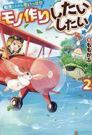 発売日 2023/04/19 メーカー アルファポリス 型番 - JAN 9784434319273 中古注意事項 版数(初版、2版など)、出版社、帯の有無、内容物の種類を選ぶことは出来ません。タイトルに内容物が明記されている場合のみ対応し...