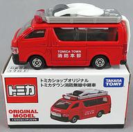 発売日 - メーカー タカラトミー 型番 - JAN 4904810225386 備考 商品解説■｢トミカ｣に、1/64 トヨタ ハイエース トミカタウン消防無線中継者(レッド×シルバー×ホワイト)がラインナップ。こちらは、トミカショップオ...