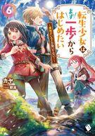 発売日 2023/04/25 メーカー メディアファクトリー/KADOKAWA 型番 - JAN 9784046824172 中古注意事項 版数(初版、2版など)、出版社、帯の有無、内容物の種類を選ぶことは出来ません。タイトルに内容物が明記...