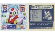 発売日 2000/01/01 メーカー 天田印刷 型番 - 備考 分類：氷・飛行/レア度：ノーマルポケットモンスター 最強シール烈伝 弐千完全版 関連商品はこちらから 天田印刷　