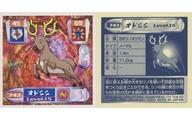 発売日 2000/01/01 メーカー 天田印刷 型番 - 備考 分類：ノーマル/レア度：ノーマルポケットモンスター 最強シール烈伝 弐千完全版 関連商品はこちらから 天田印刷　