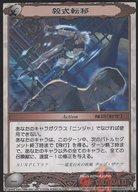 発売日 2002/09/26 メーカー テラネッツ 型番 - 備考 レア度：U 関連商品はこちらから テラネッツ　