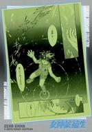 発売日 2000/06/20 メーカー 天田印刷 型番 - 備考 分類：ストーリーカード/レア度：ノーマルカード 関連商品はこちらから 天田印刷　