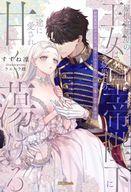 発売日 2023/05/10 メーカー 竹書房 型番 - JAN 9784801935358 中古注意事項 版数(初版、2版など)、出版社、帯の有無、内容物の種類を選ぶことは出来ません。タイトルに内容物が明記されている場合のみ対応しておりま...