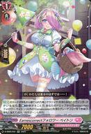 発売日 2023/05/12 メーカー ブシロード 型番 - 備考 分類：リリカルモナステリオ/レア度：RRシリーズ：overDress スペシャルシリーズ第5弾「フェスティバルブースター2023」商品解説■ヴァンガードは1対1の対戦型カー...