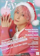 発売日 2021/12/10 メーカー ザ・ショット 型番 - JAN 9784910694030 備考 表紙：佐久間大介 関連商品はこちらから ザ・ショット　