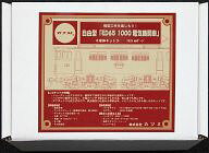 発売日 2015/02/25 メーカー カツミ(KTM) 型番 1-065-19 JAN 4582490150350 備考 商品解説■HOゲージ 1/80 ED65-1000 模型工作を楽しもう! キットが登場です。「模型工作を楽しもう!」...