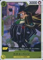 発売日 2023/05/27 メーカー バンダイ 型番 - 備考 分類：CHARACTER/レア度：R 関連商品はこちらから バンダイ　