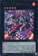 発売日 2023/05/27 メーカー コナミ 型番 - 備考 分類：エクシーズモンスター/レア度：URシリーズ：デュエリストパック-爆炎のデュエリスト編-商品解説■遊戯王オフィシャルカードゲームに｢爆炎のデュエリスト編｣が登場! 関連商品...