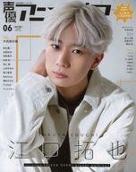 発売日 2023/05/10 メーカー Gakken 型番 - JAN 4910057050636 備考 別冊付録：ポスター/表紙：江口拓也 関連商品はこちらから Gakken　