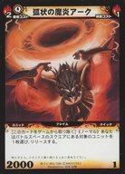 発売日 2008/01/26 メーカー ブロッコリー 型番 - 備考 分類：ユニット/レア度：CDimension0 戦士たちの共鳴 関連商品はこちらから ブロッコリー　