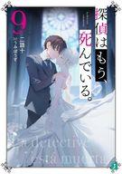 発売日 2023/05/25 メーカー メディアファクトリー/KADOKAWA 型番 - JAN 9784046825681 中古注意事項 版数(初版、2版など)、出版社、帯の有無、内容物の種類を選ぶことは出来ません。タイトルに内容物が明記...