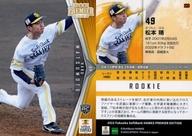 発売日 2023/06/10 メーカー エポック社 型番 - 備考 分類：ROOKIE/レア度：レギュラーカード 関連商品はこちらから エポック社　