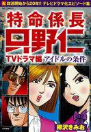 発売日 2023/03/27 メーカー ぶんか社 レーベル RK COMICS JAN 9784821155729 関連商品はこちらから ぶんか社　