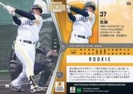 発売日 2023/06/10 メーカー エポック社 型番 - 備考 分類：ROOKIE/レア度：レギュラーカード 関連商品はこちらから エポック社　