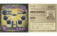 発売日 2001/12/01 メーカー 森永製菓 型番 - 備考 レア度：スタンダード 関連商品はこちらから 森永製菓　