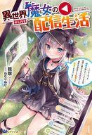 発売日 2023/06/05 メーカー ぶんか社 型番 - JAN 9784821146635 中古注意事項 版数(初版、2版など)、出版社、帯の有無、内容物の種類を選ぶことは出来ません。タイトルに内容物が明記されている場合のみ対応しており...