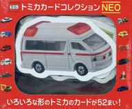 発売日 2023/06/30 メーカー 幻冬舎 型番 - JAN 9784344791404 備考 商品解説■幻冬舎から「トミカカードコレクション NEO」が登場。【商品詳細】 関連商品はこちらから 幻冬舎　