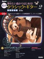 発売日 2011/12/01 メーカー リットーミュージック 型番 - JAN 9784845620067 作曲 エリック・クラプトン　 備考 白い恋人たち/アメイジング・グレイス/ティアーズ・イン・ヘヴン 関連商品はこちらから エリック・...