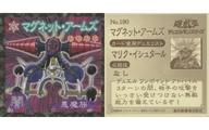 発売日 2001/12/01 メーカー 森永製菓 型番 - 備考 レア度：スタンダード 関連商品はこちらから 森永製菓　