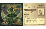 発売日 2002/08/01 メーカー 森永製菓 型番 - 備考 レア度：ゴールドフォイル 関連商品はこちらから 森永製菓　
