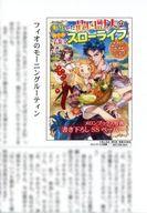 発売日 2023/03/30 メーカー 実業之日本社 型番 - 備考 こちらの商品は、ライトノベル「転生した最凶獣人の異世界子育てスローライフ 〜魔王軍最凶の獣人だったけど、可愛い愛娘ができたので農園でのんびり暮らそうと思います〜」のメロン...