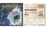 発売日 2001/12/01 メーカー 森永製菓 型番 - 備考 レア度：シルバーフォイル 関連商品はこちらから 森永製菓　