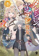発売日 2023/06/23 メーカー メディアファクトリー/KADOKAWA 型番 - JAN 9784046823182 中古注意事項 版数(初版、2版など)、出版社、帯の有無、内容物の種類を選ぶことは出来ません。タイトルに内容物が明記...