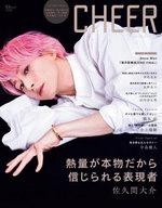 発売日 2023/05/01 メーカー 宝島社 型番 - JAN 9784299042132 備考 綴込付録：ピンナップ/TJ MOOK/【表紙・巻頭】●佐久間大介 Snow Man『i DO ME』【9 BOARD PINUP】表面＝高橋...