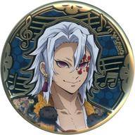 発売日 2023/03/11 メーカー アニプレックス 型番 - JAN 4534530769350 備考 商品解説■「鬼滅の刃 オーケストラコンサート 〜鬼滅の奏〜 遊郭編」にて販売されたグッズになります。【商品詳細】サイズ：直径約56m...