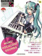 発売日 2015/02/01 メーカー ヤマハ音楽振興会 型番 - JAN 9784864615921 備考 STAGEA・ELエレクトーンで弾くシリーズ＜グレード7 6級＞ Vol.34 関連商品はこちらから ヤマハ音楽振興会　