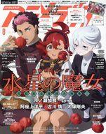 発売日 2023/07/10 メーカー Gakken 型番 - JAN 4910015790833 備考 別冊付録：1)A4クリアファイル、2)B3ポスター/綴込付録：1)ピンナップ、2)グリーティングカード/表紙：水星の魔女 関連商品はこ...